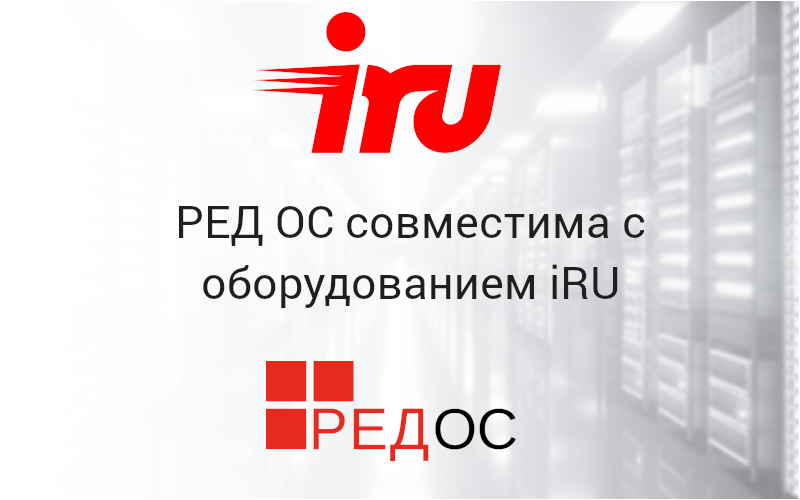 Red Soft | RED OS is compatible with iRU hardware
